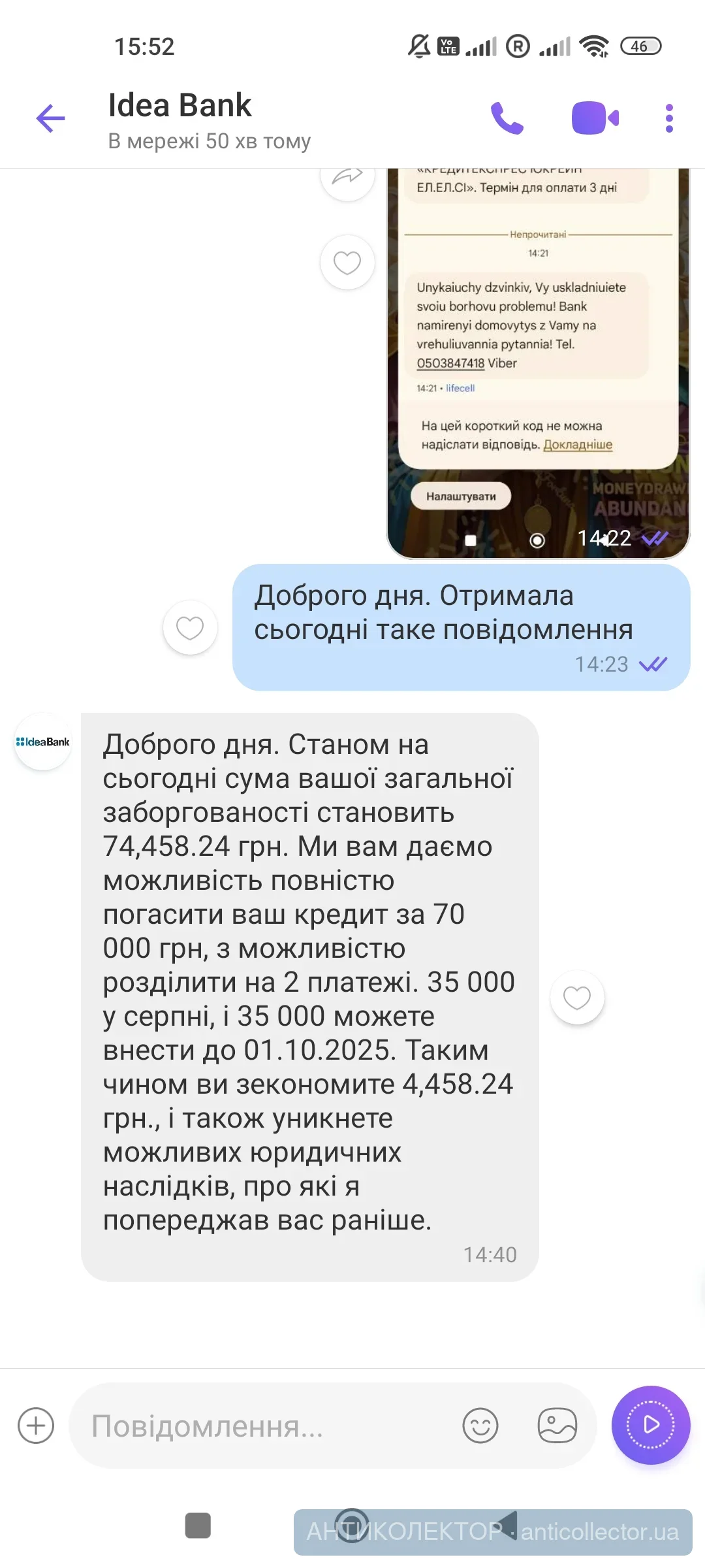 Idea Bank (o Bank) пропозиція